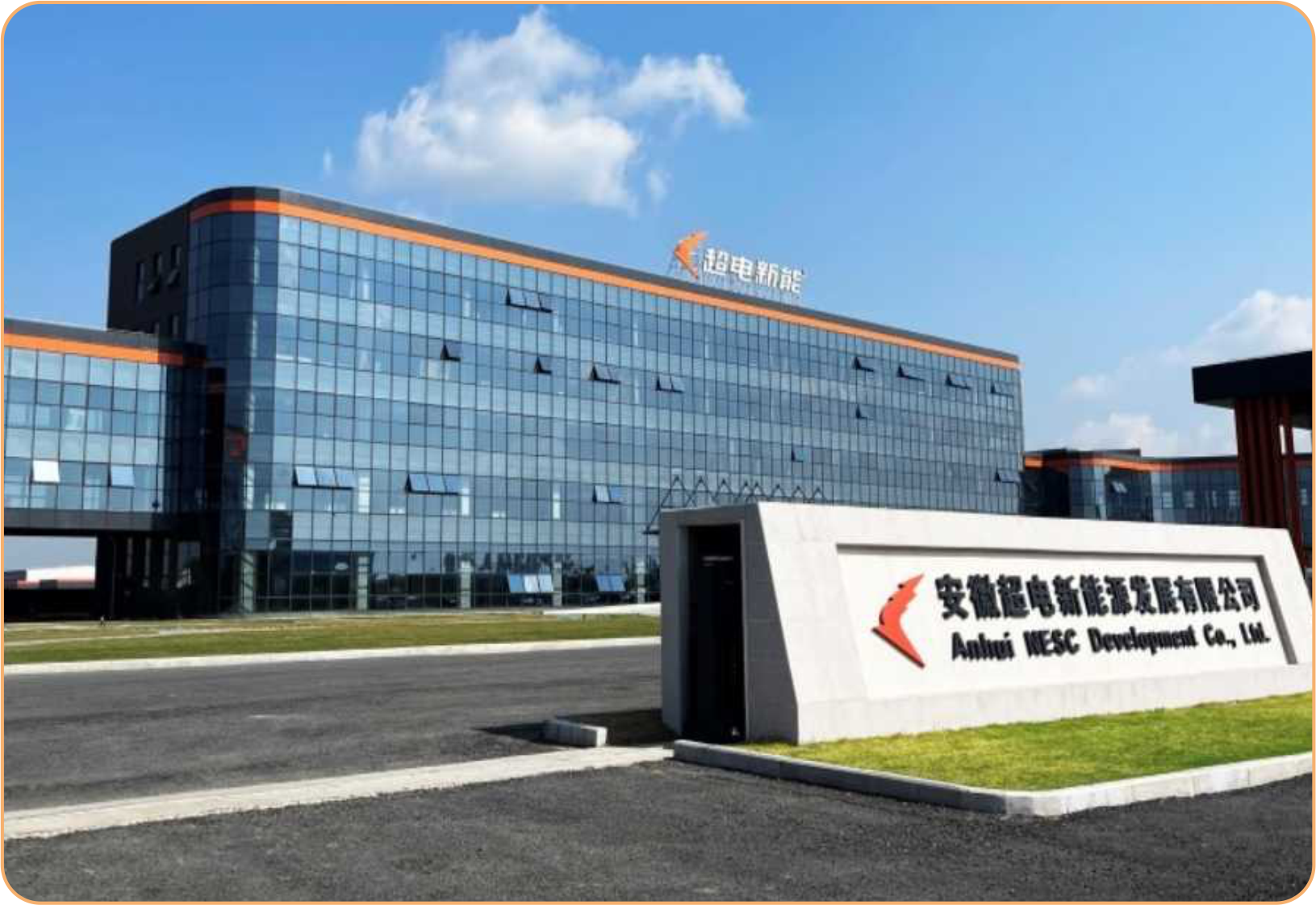 nesc-site